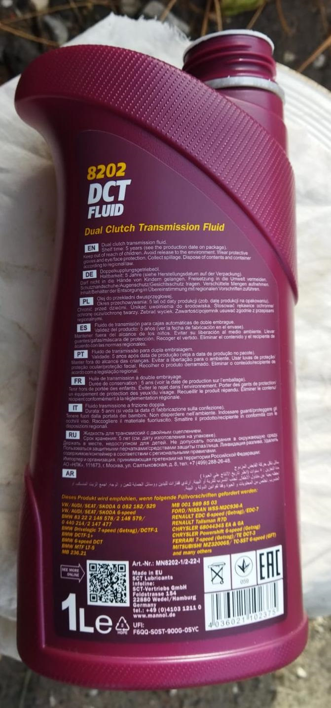 Volkswagen Tiguan II (AD1, BT1, BW2): Замена масла в DSG6 — Volkswagen Tiguan (2G), 1,4 л, 2019 ...