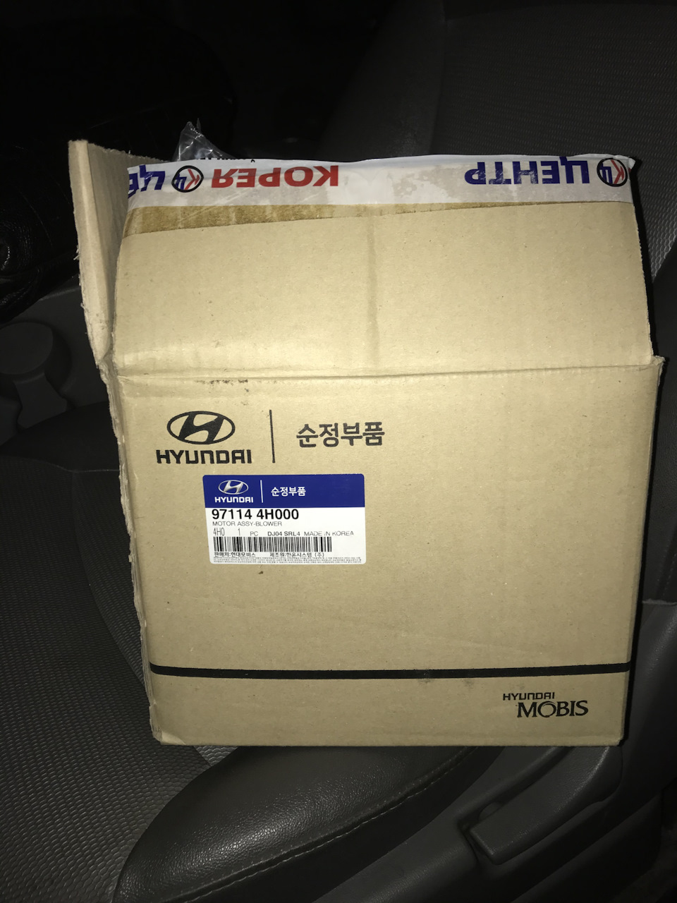 971144H000 ВЕНТИЛЯТОР ОТОПИТЕЛЯ САЛОНА, ЦЕНТРОБЕЖНЫЙ 70ВТ KIA HYUNDAI ...