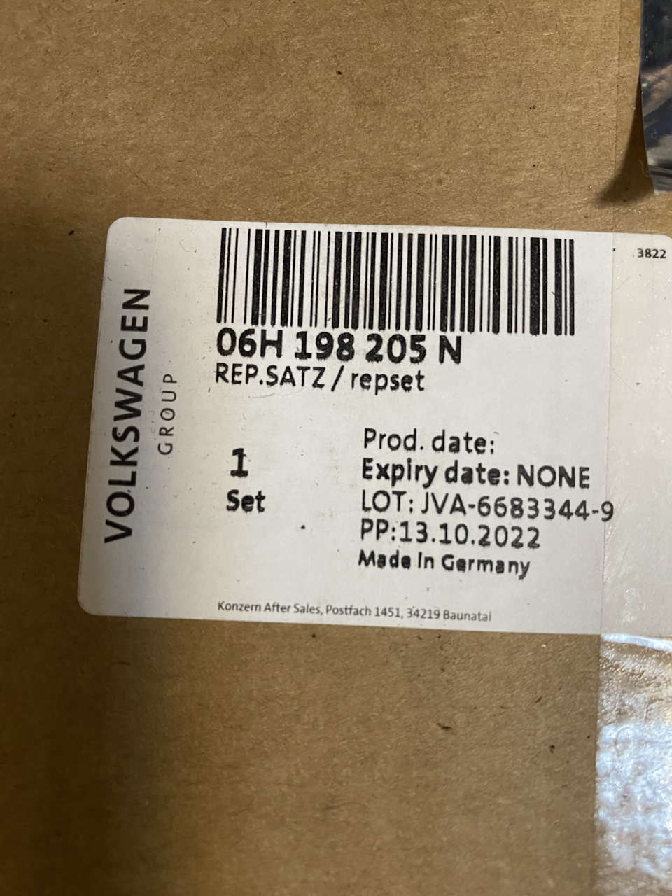 06H198205N Ремкомплект балансирных валов VAG | Запчасти на DRIVE2