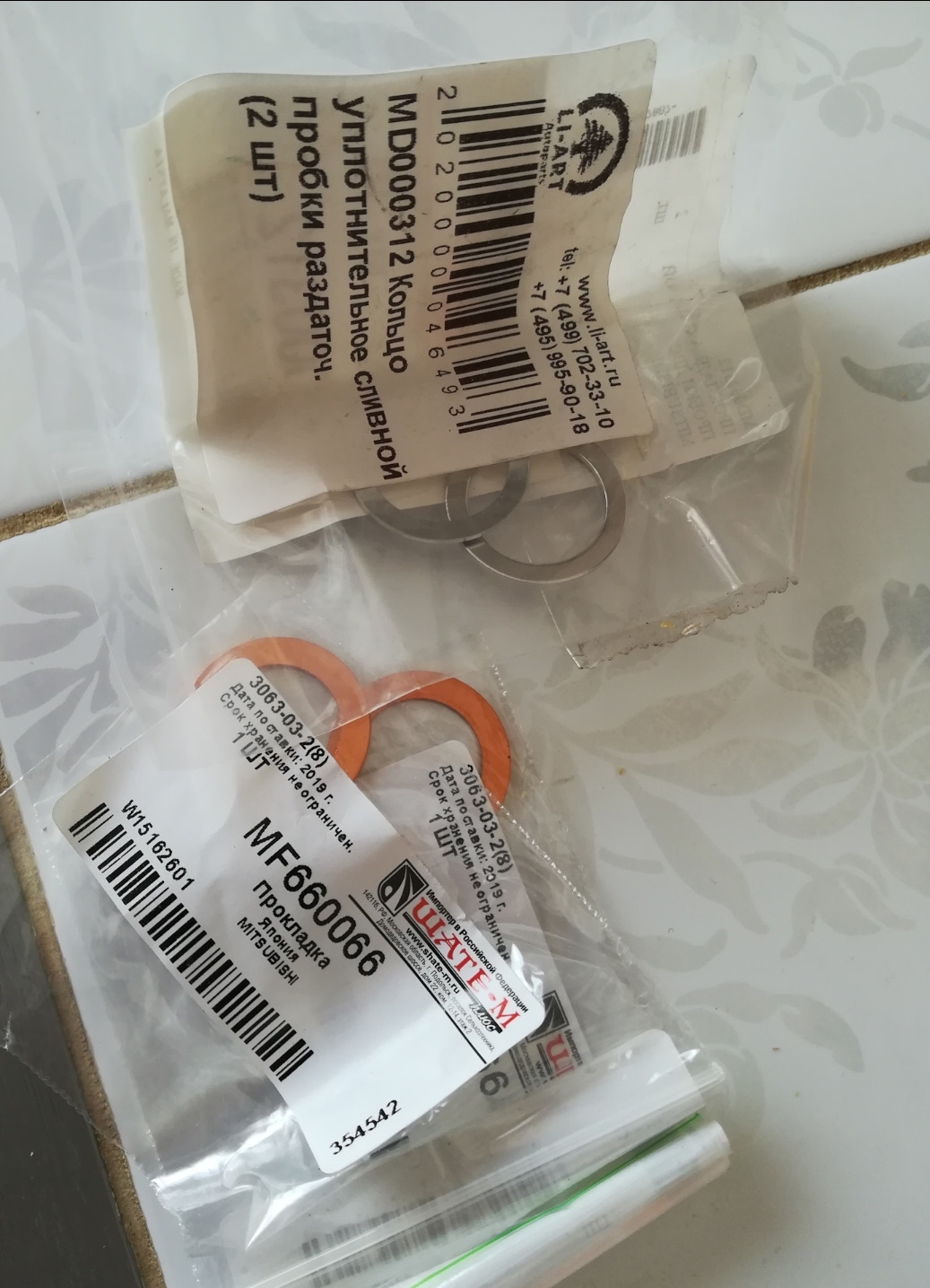 Замена масла в раздатке и редукторе — Mitsubishi Outlander XL, 2 л ...