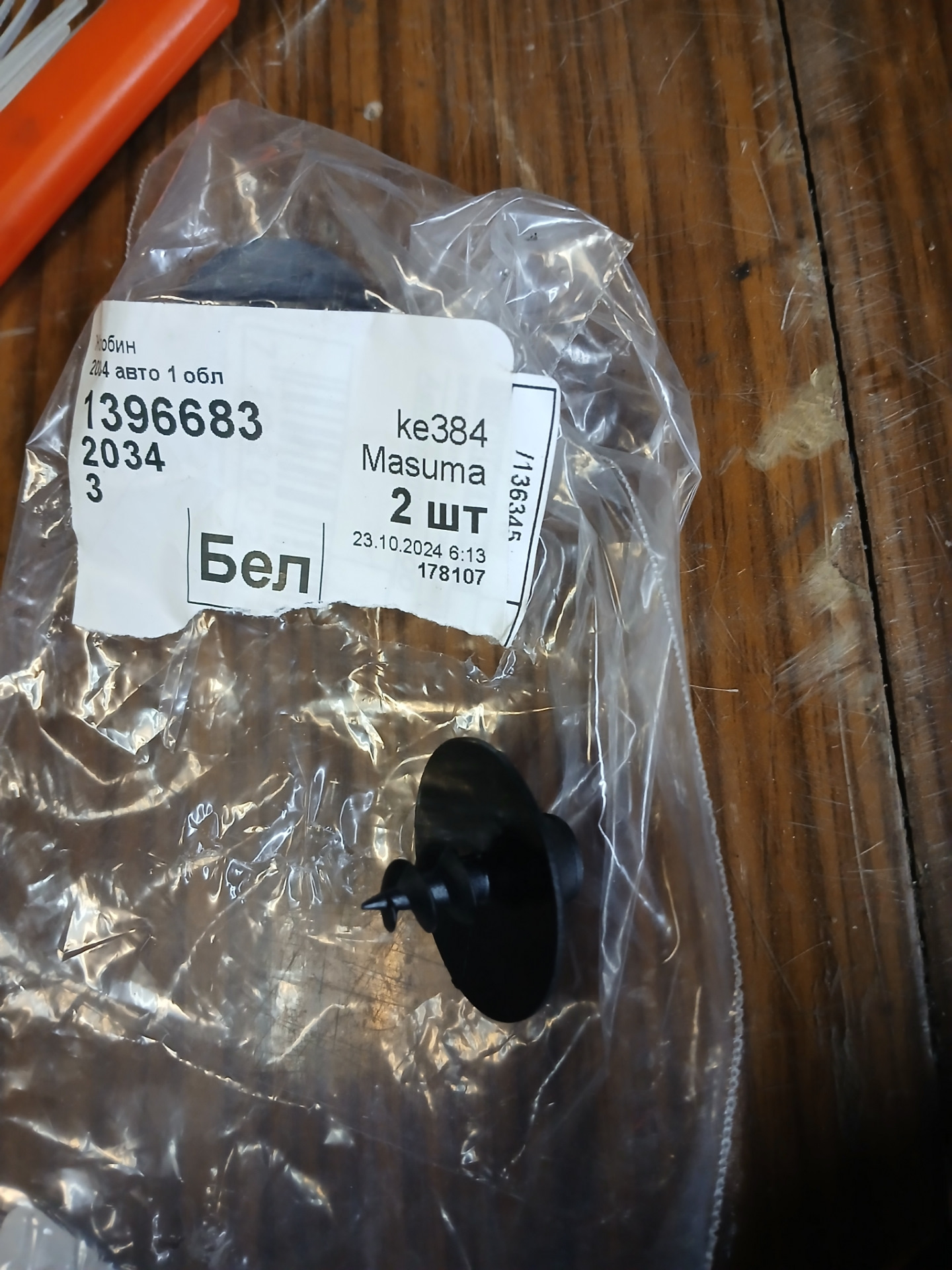 Работенка часть 2 — Volkswagen Passat B6, 1,9 л, 2007 года | расходники ...