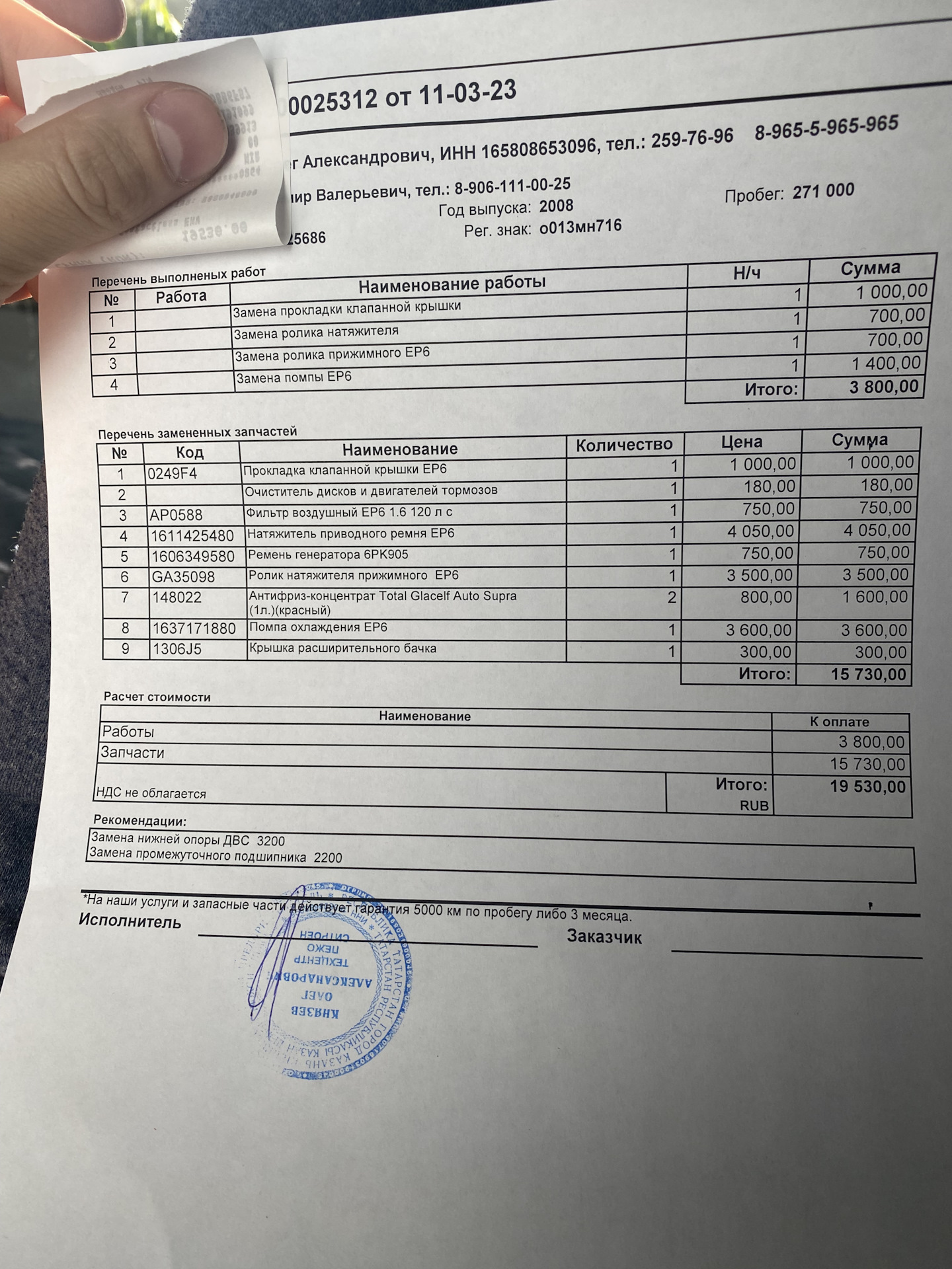 Итоги первой зимы) — Peugeot 308 (1G), 1,6 л, 2008 года | другое | DRIVE2