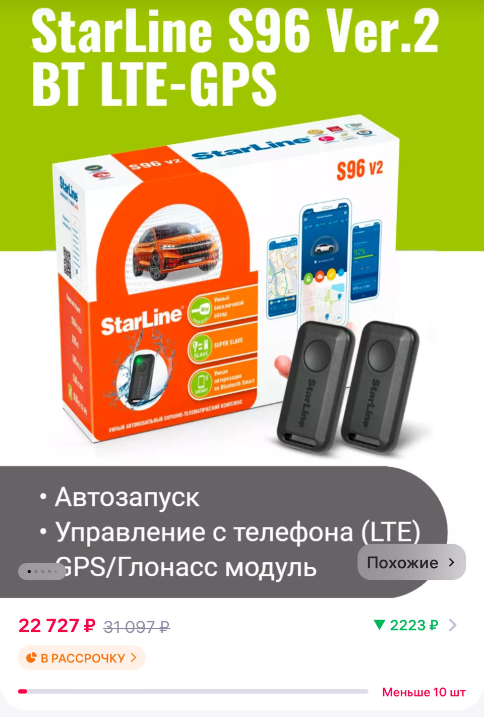 Установка сигнализации Starline s96 v2 BT LTE-GPS — Mazda CX-7, 2,3 л, 2010 года | электроника ...