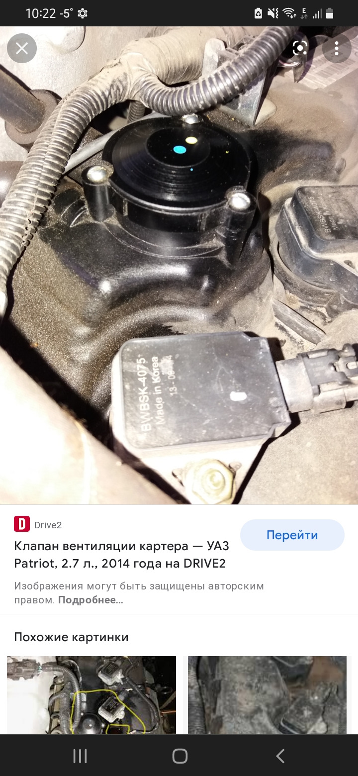 Клапанная крышка евро 3-4 — Сообщество «УАЗоводы» на DRIVE2