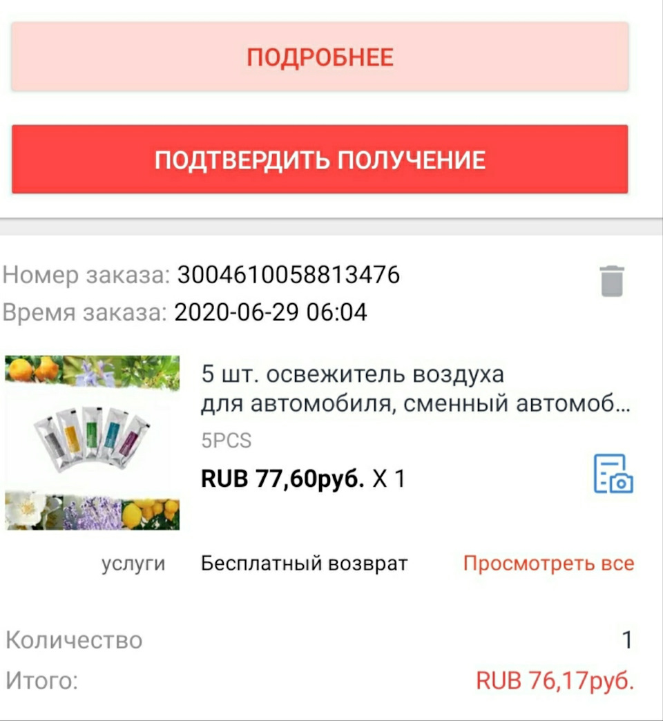 CHINell N5 для PICASSO — Citroen Grand C4 Picasso (1G), 1,6 л, 2011 ...