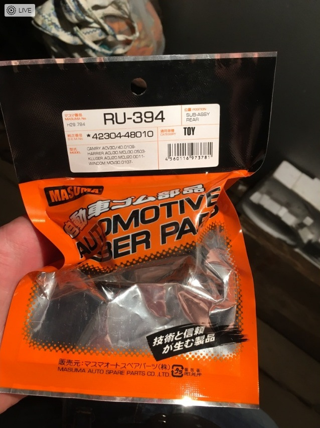 4230448010 Сайлентблок TOYOTA LEXUS | Запчасти на DRIVE2