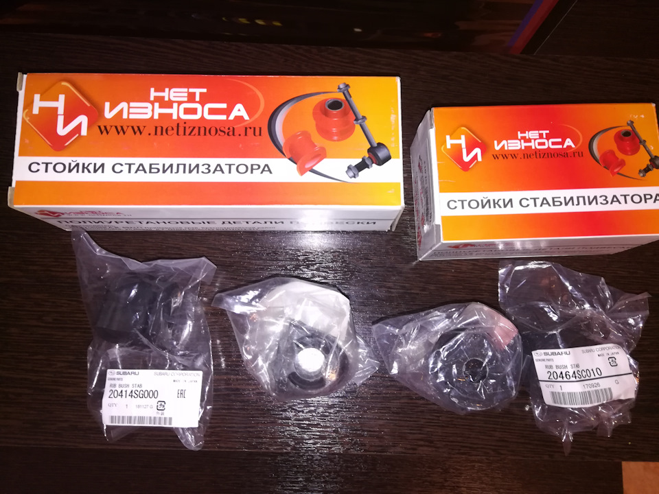 №4 Замена стоек стабилизатора и втулок стабилизатора. — Subaru Forester ...