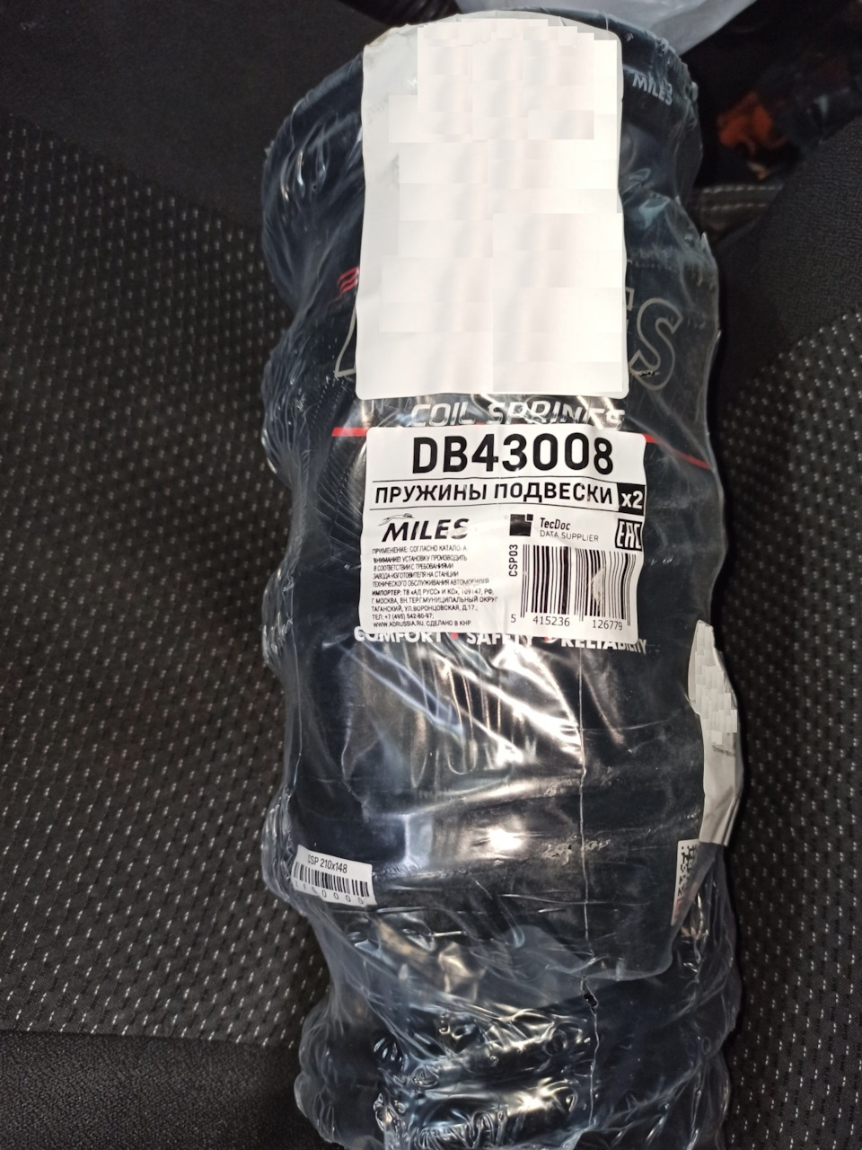 DB43008 Пружина ходовой части MILES | Запчасти на DRIVE2