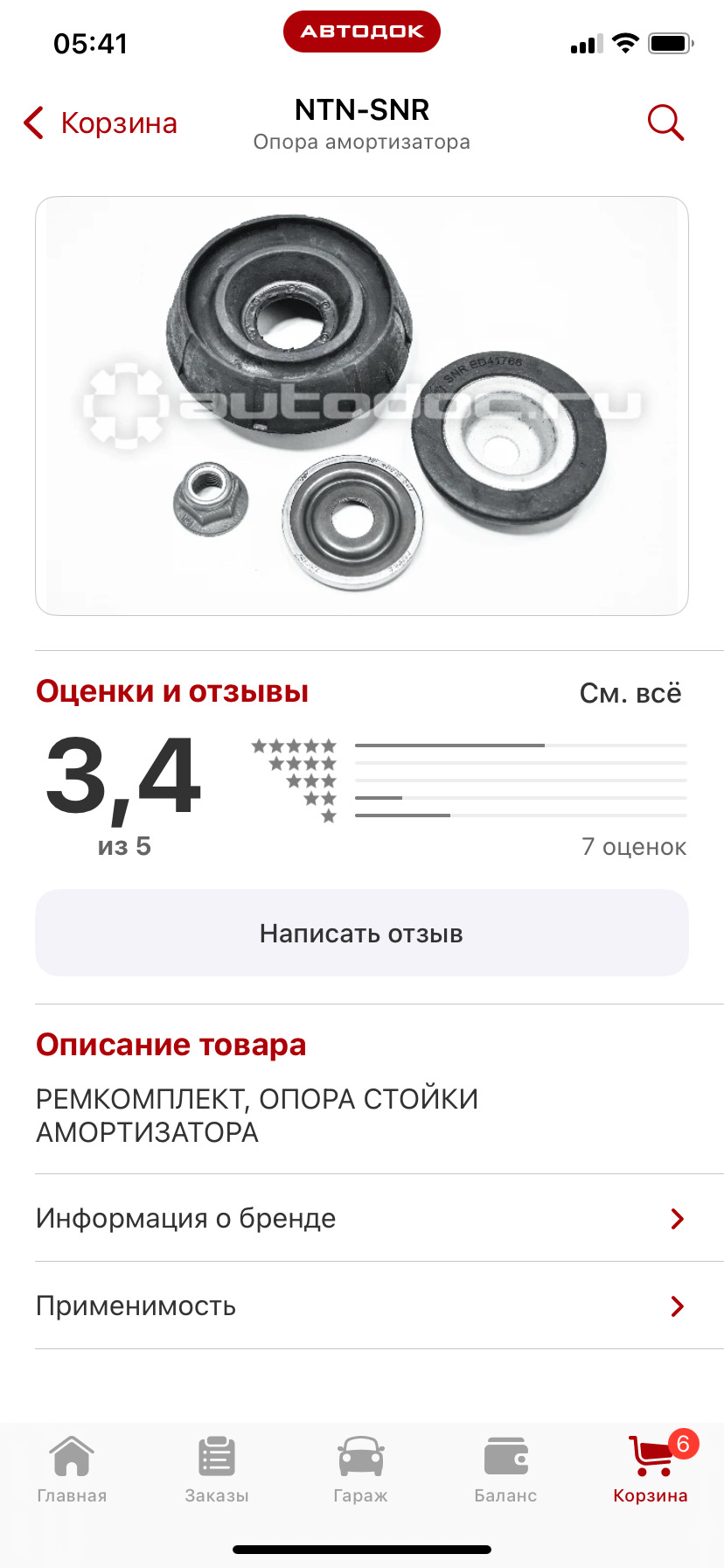 Замена опорных подшипников — Renault Logan (2G), 1,6 л, 2018 года ...