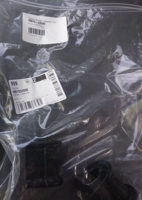 4881533090 Втулка стабилизатора TOYOTA LEXUS | Запчасти на DRIVE2