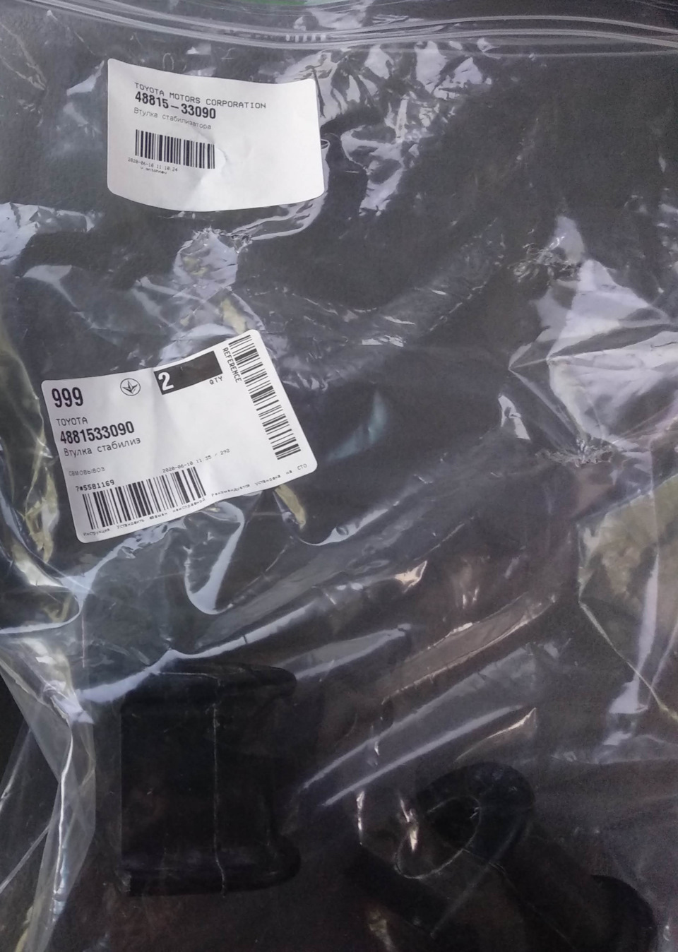 4881533090 Втулка стабилизатора TOYOTA LEXUS | Запчасти на DRIVE2