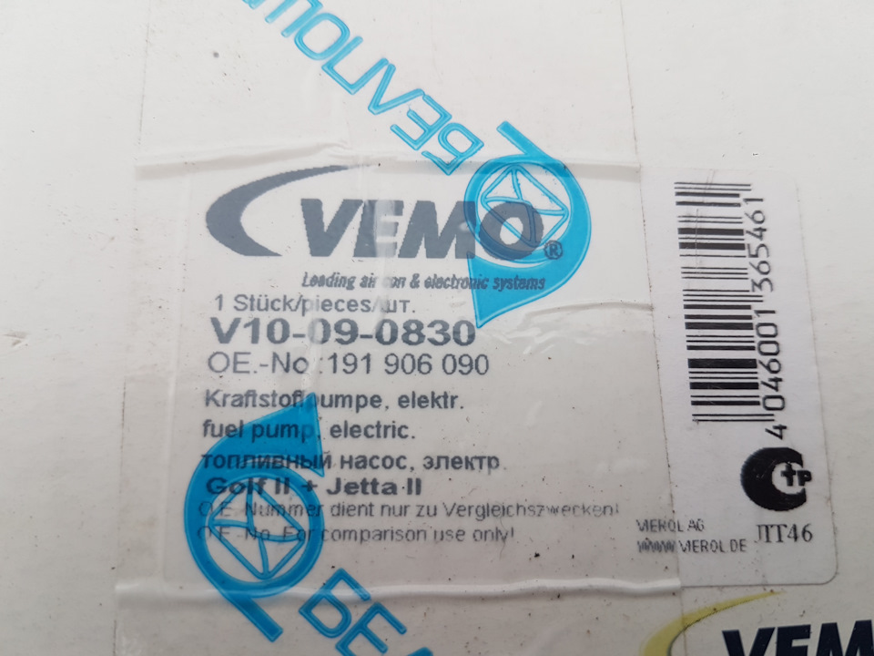 191906090 Бензонасос электрический VAG | Запчасти на DRIVE2