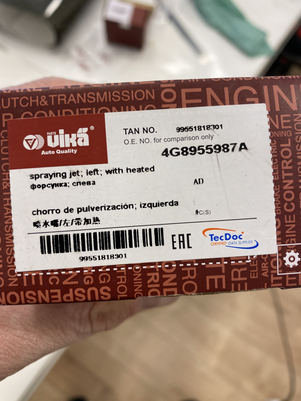 Поменял и я форсунки омывателя! — Audi A6 (C5), 2,5 л, 2004 года ...