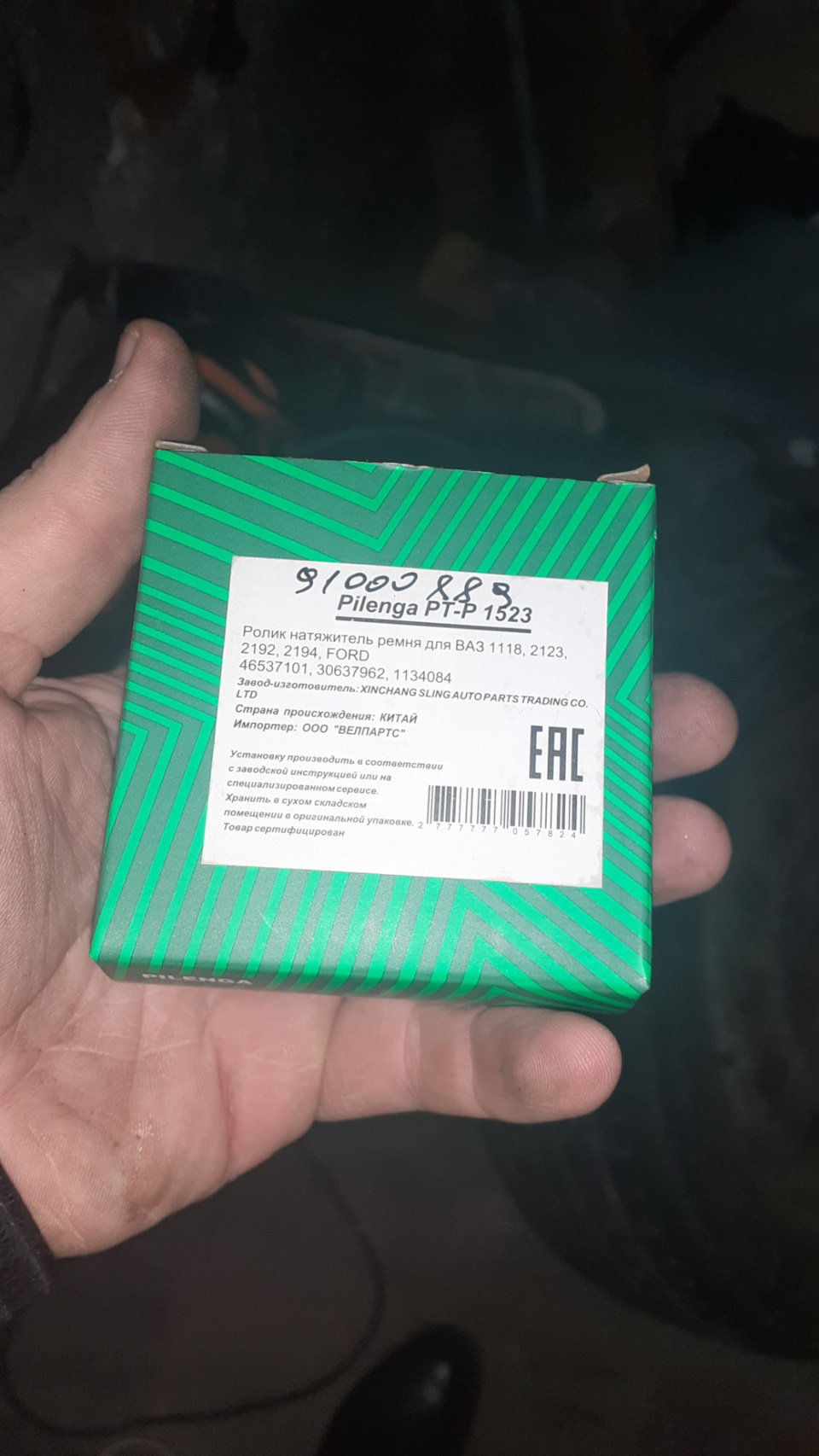 30637962 Ролик обводной приводного ремня CITROEN C-CROSSER/MMC ASX ...