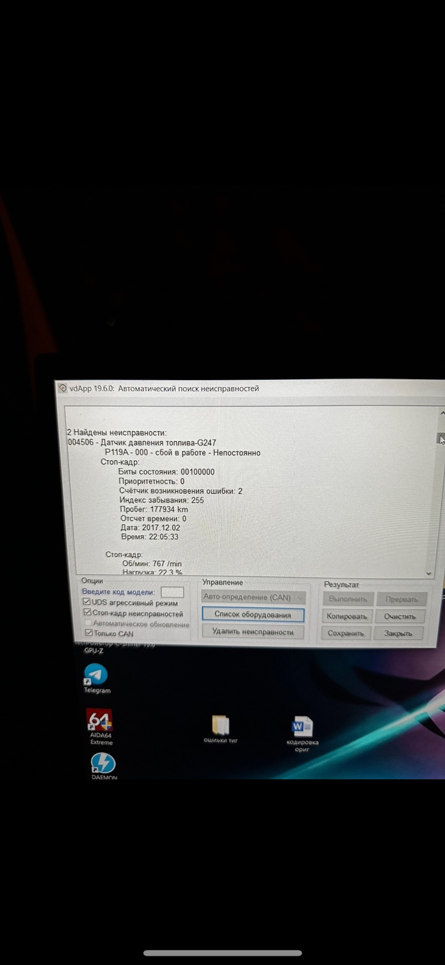 Победа! Ошибки P0171 и P119A Переобеднение смеси и датчик давления ...