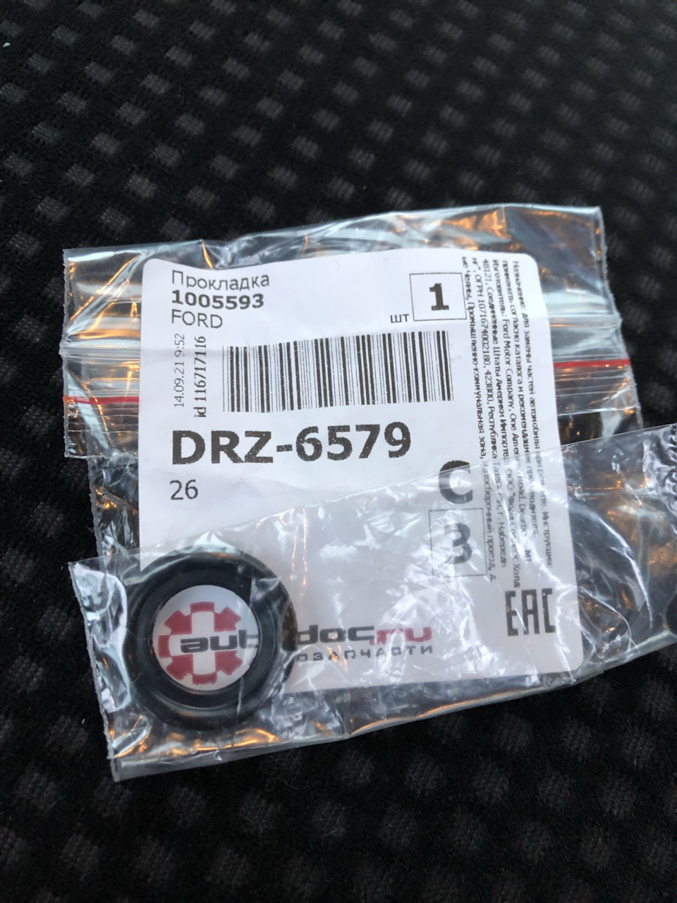1005593 Прокладка сливного болта поддона / Ford | Запчасти на DRIVE2