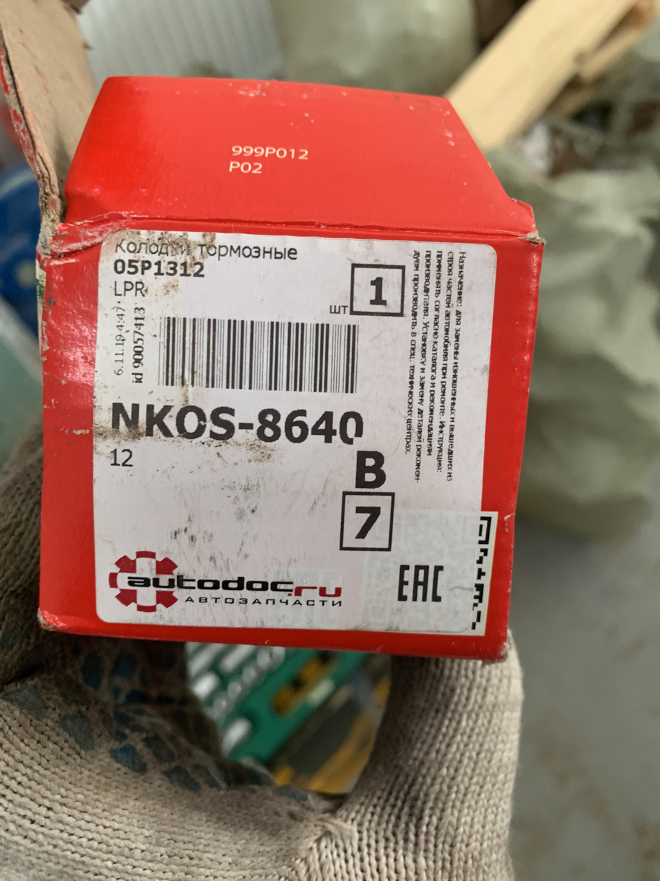 Замена задних колодок и втулок стаба — Toyota Corolla (140/150), 1,6 л ...