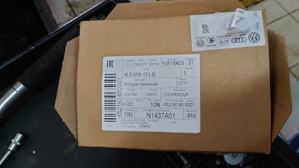 4L0698151B Колодки тормозные дисковые передние / AUDI Q7, VW Touareg 03 ...