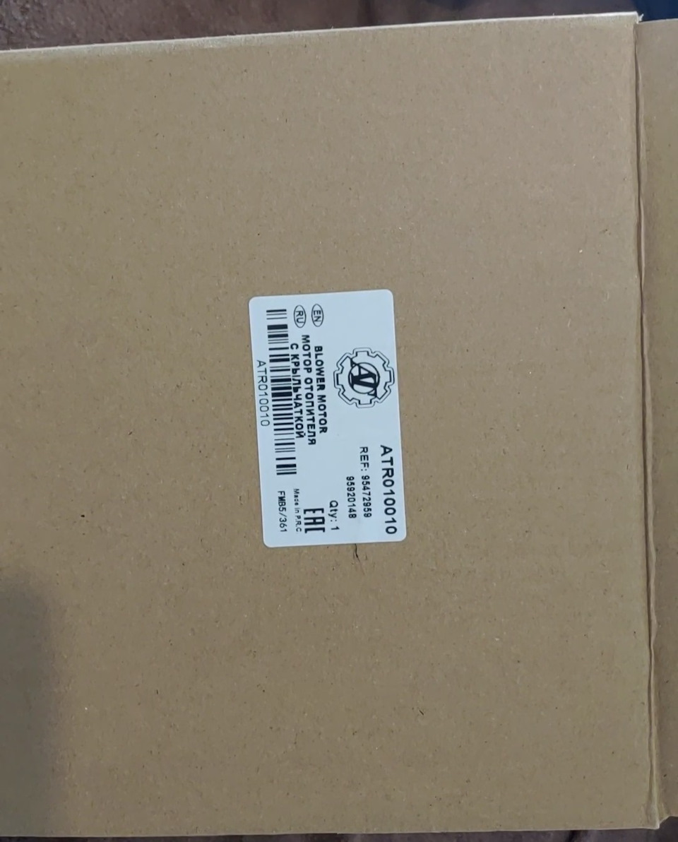 95920148 Вентилятор GM | Запчасти на DRIVE2