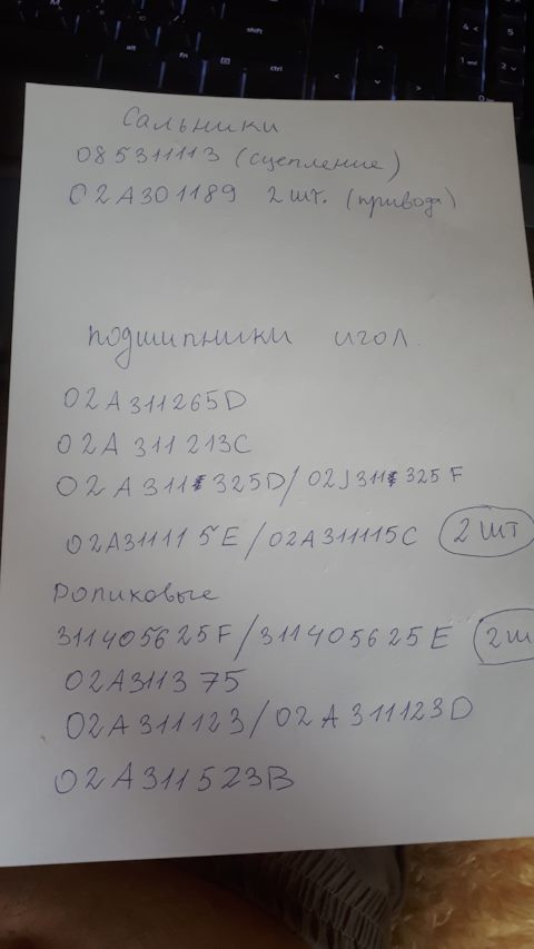 02A311375 Подшипник вала КПП / A3, VW Jetta, Golf, Passat, Polo, T4 90 ...