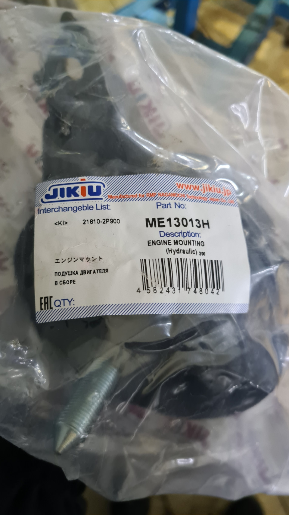 218102P900 Кронштейн опоры двигателя KIA HYUNDAI | Запчасти на DRIVE2