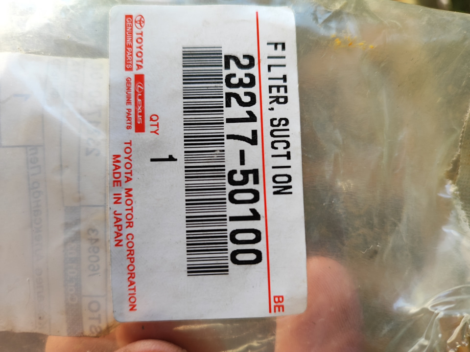 Замена фильтров бензонасоса — Toyota Prius (20), 1,5 л, 2007 года ...