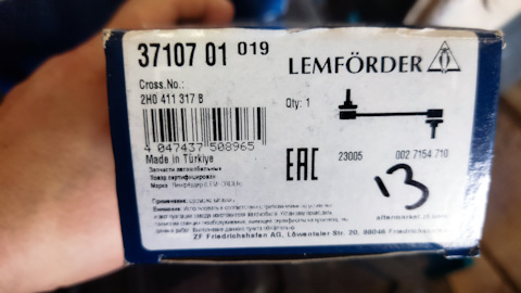 2H0411317B Тяга стабилизатора передней подвески / VW Amarok 10~ VAG ...