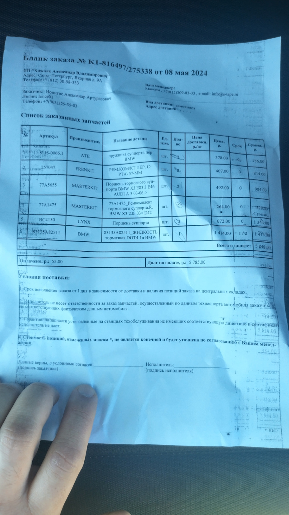 77A1475 Ремкомплект тормозного суппорта MasterKit | Запчасти на DRIVE2