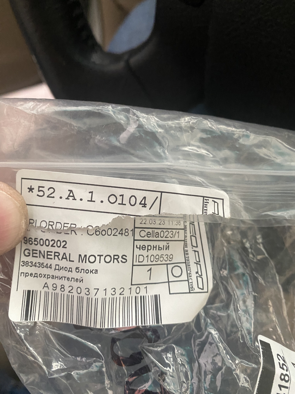 96500202 Диод токораспределительной коробки GM | Запчасти на DRIVE2
