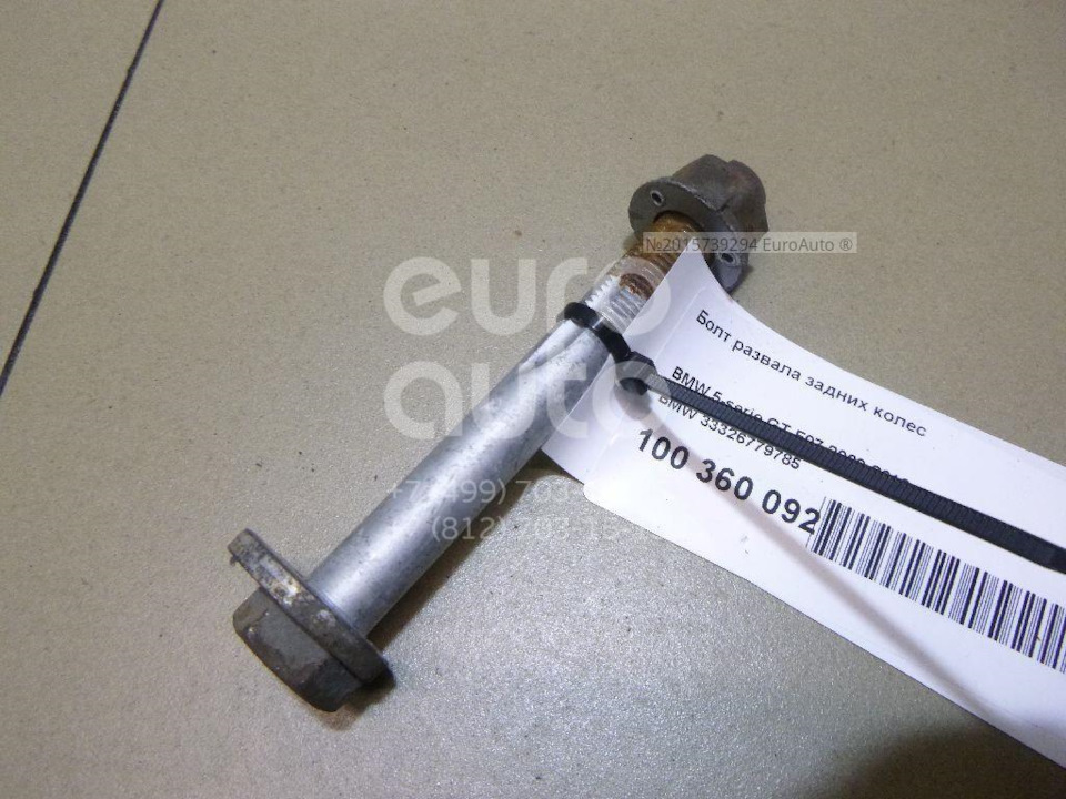 33326779785 Болт BMW | Запчасти на DRIVE2