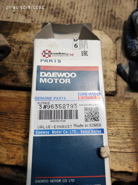 96352793 Выпускной клапан GM | Запчасти на DRIVE2