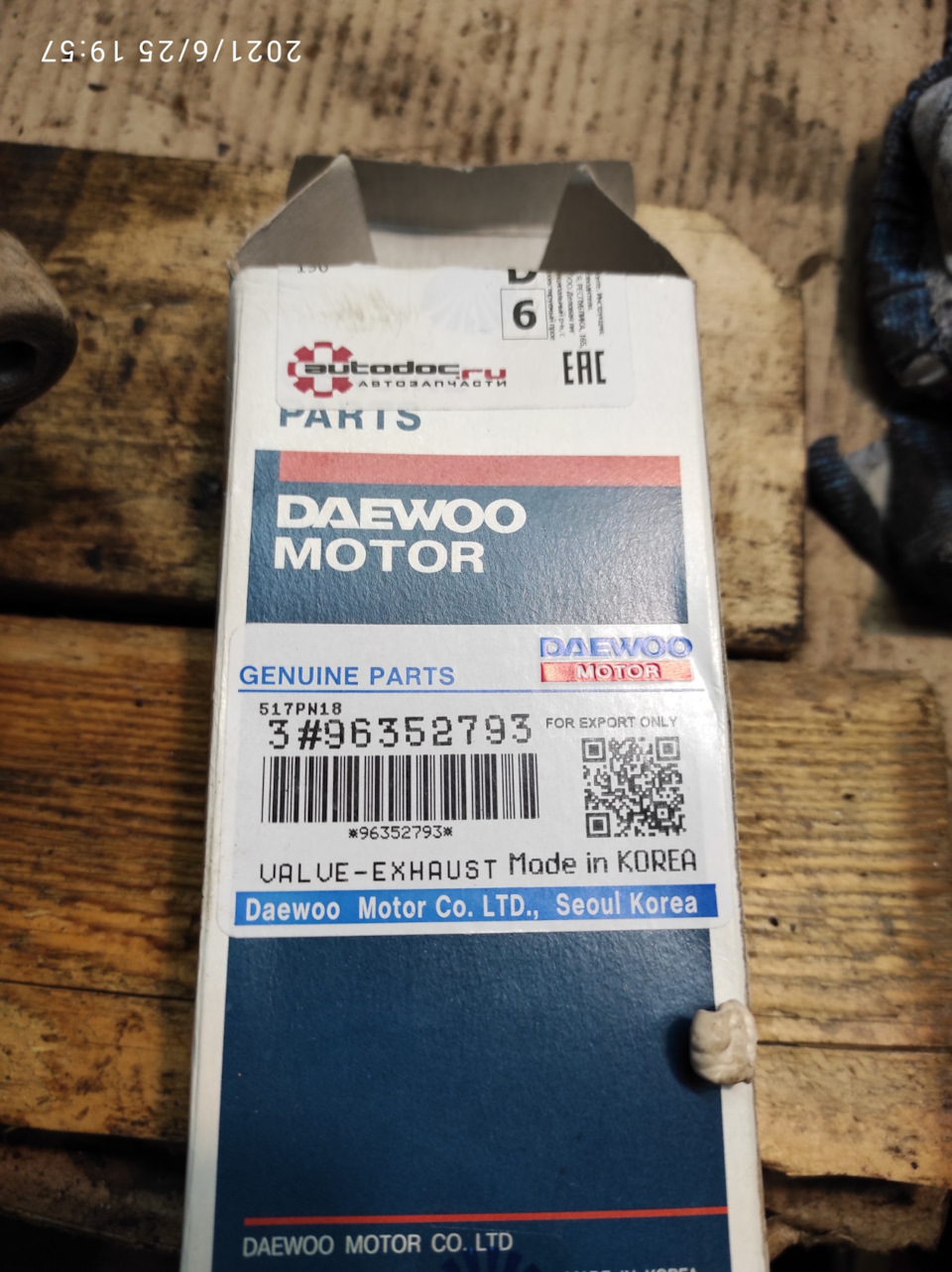 96352793 Выпускной клапан GM | Запчасти на DRIVE2