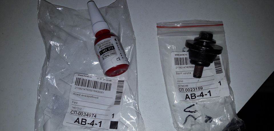 1461313 Фиксатор соединений Ford Theard Locking HS. Ford | Запчасти на ...