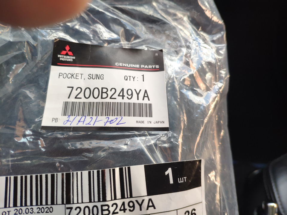 7200B249YA Отсек для солнцезащитных очков Mitsubishi | Запчасти на DRIVE2