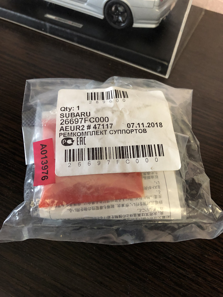26697FC000 Ремкомплект суппорта тормозного заднего SUBARU | Запчасти на ...