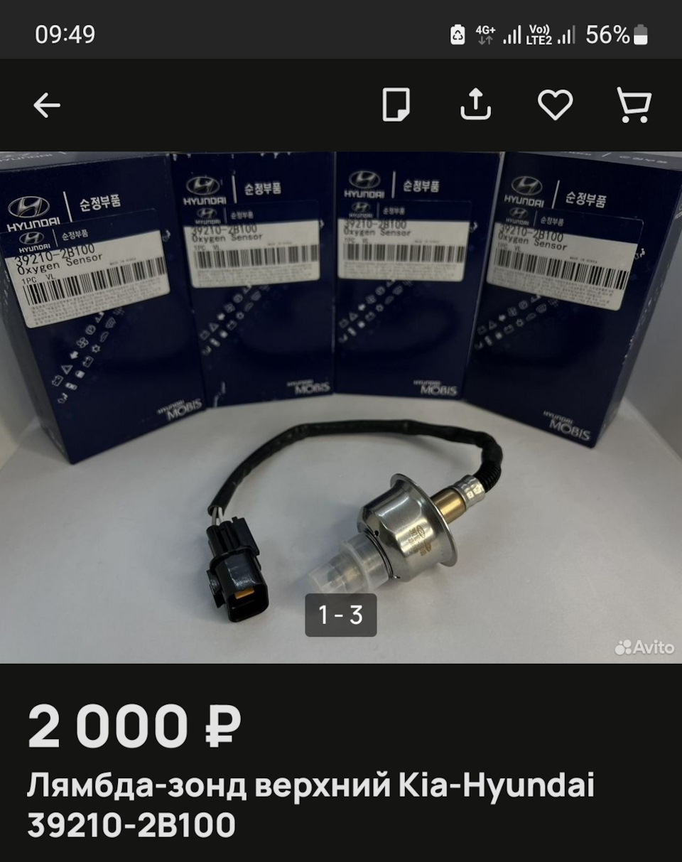 392102B100 ЭЛЕКТРОХИМИЧЕСКИЙ ЛЯМБДА-ЗОНД ДЛЯ РЕГУЛИРОВКИ СОСТАВА ...