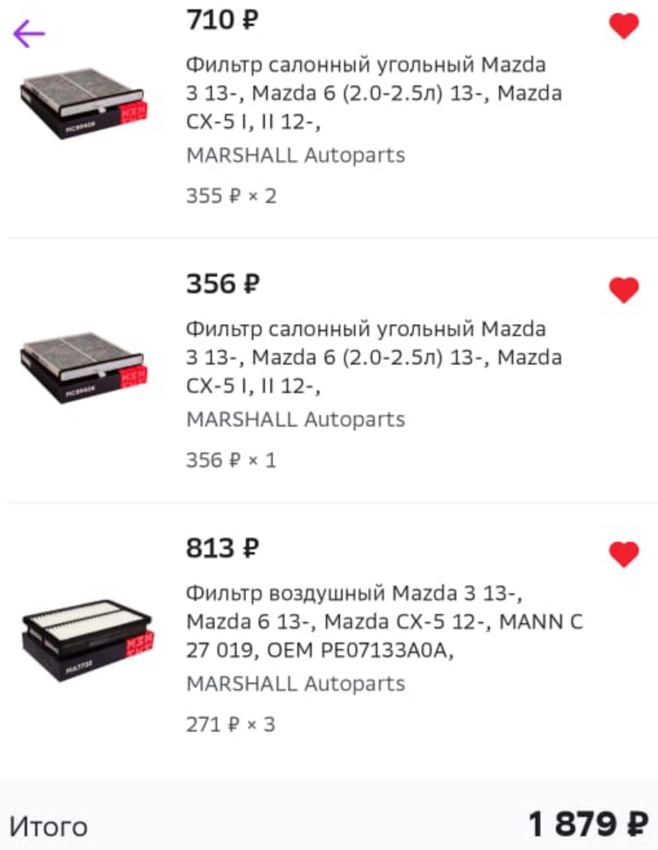 38. РАСХОДНИКИ ПО MIN ЦЕНАМ — Mazda CX-5 (2G), 2,5 л, 2020 года | расходники | DRIVE2