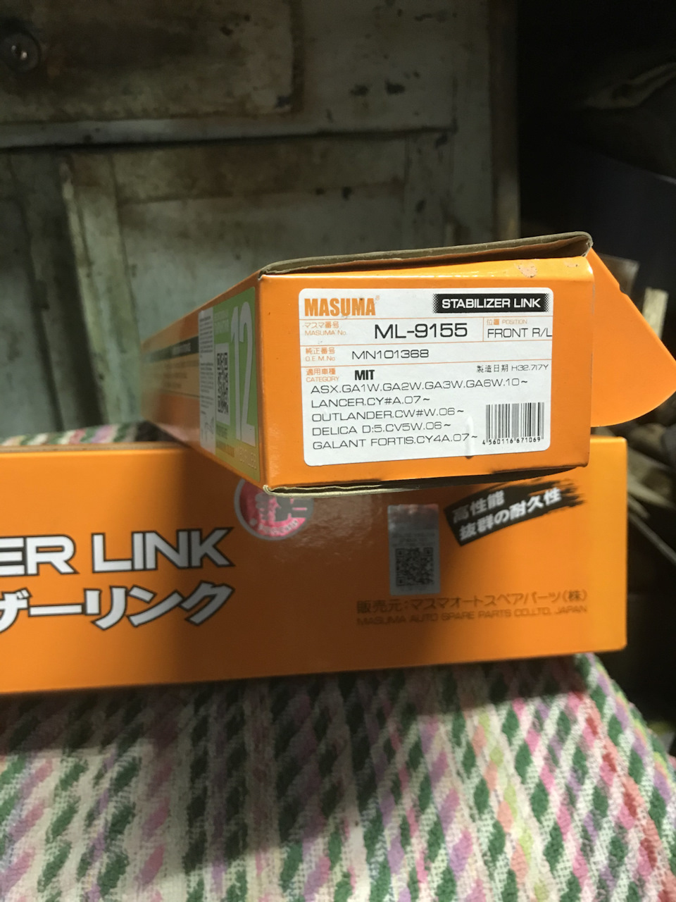 ML9155 Стойка (линк) стабилизатора MASUMA | Запчасти на DRIVE2