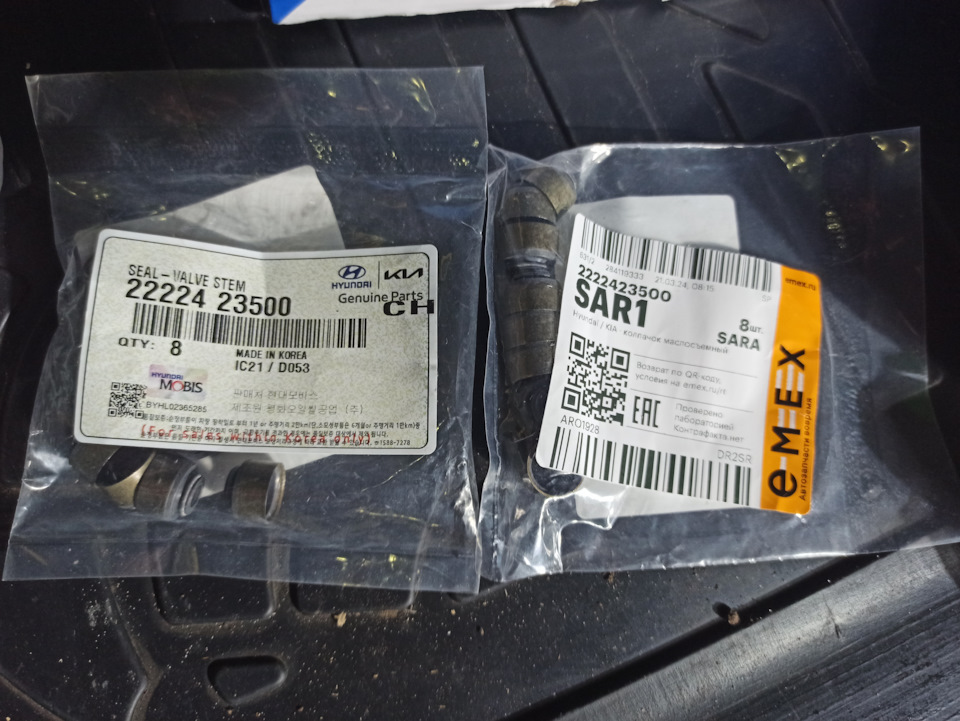 2222423500 Сальник клапана KIA HYUNDAI | Запчасти на DRIVE2