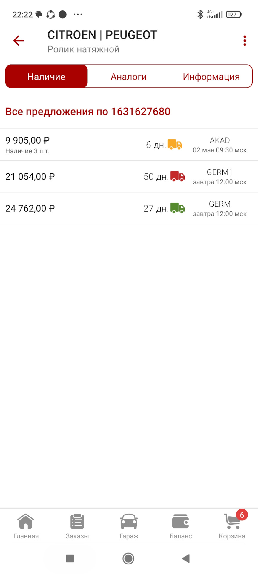 Замена ремня аксессуаров и натяжного ролика DV5RC — Peugeot 5008 (2G ...