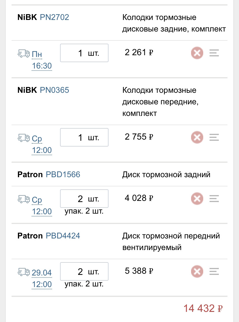 PBD4424 Диск тормозной передн. VOLVO S40/V50 1.8/2.4/2.5/2.0TD 04> 16 ...