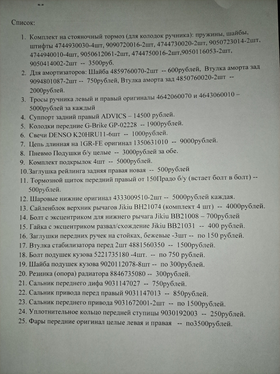 9050723014 ПРУЖИНА 90507-23014 TOYOTA LEXUS | Запчасти на DRIVE2