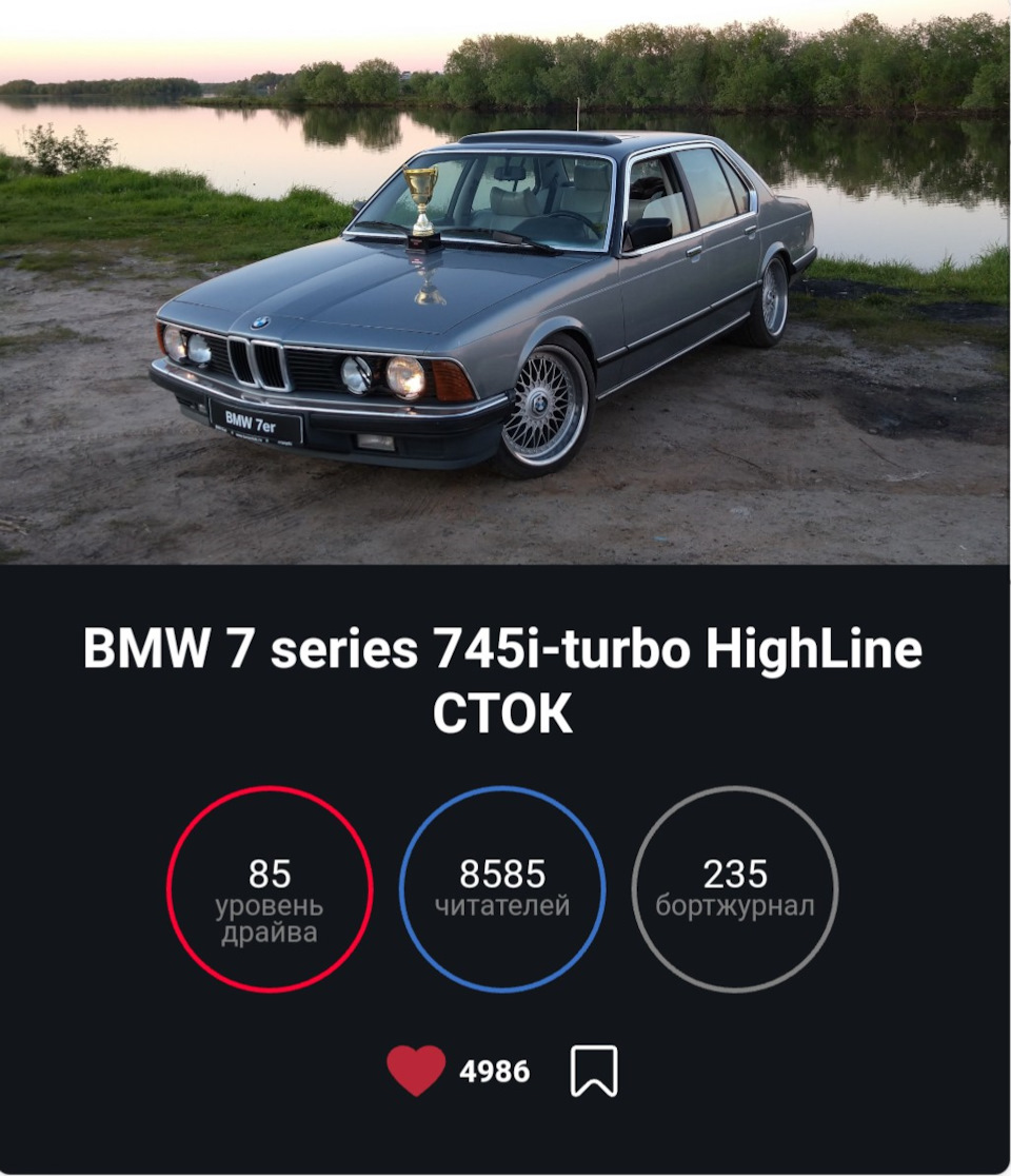 Магия числа 85 — BMW 7 series (E23), 3,5 л, 1985 года | наблюдение | DRIVE2