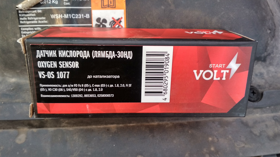 замена лямбды — Ford Focus Sedan II, 1,8 л, 2008 года | своими руками ...