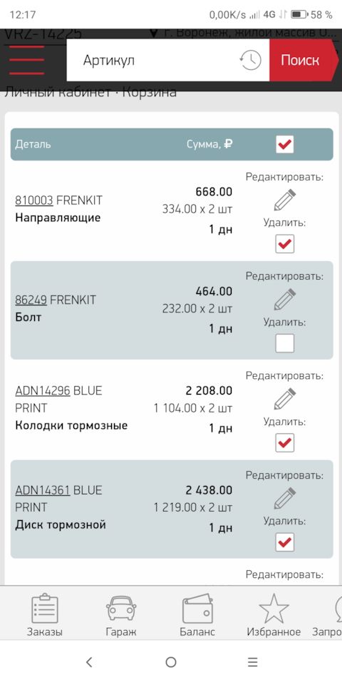 86249 Шток привода стояночного тормозного механизма FRENKIT | Запчасти ...