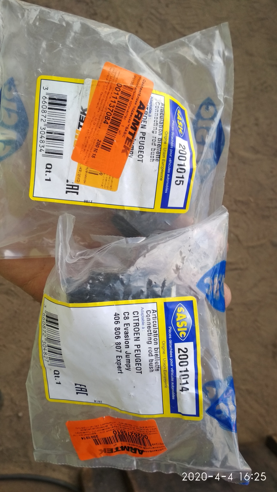 2001015 Сайлентблок опоры двигателя SASIC | Запчасти на DRIVE2