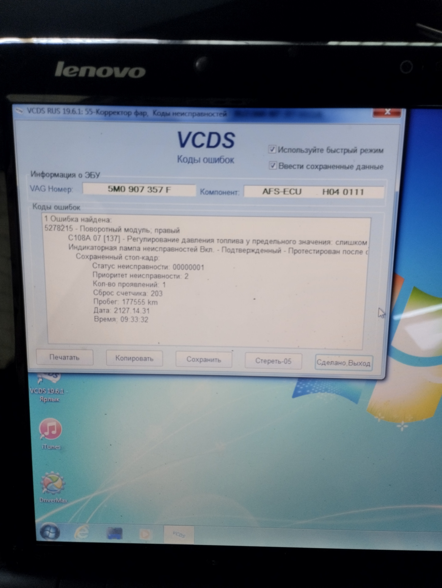 Ошибка AFS — Volkswagen Passat B7, 1,8 л, 2012 года | поломка | DRIVE2