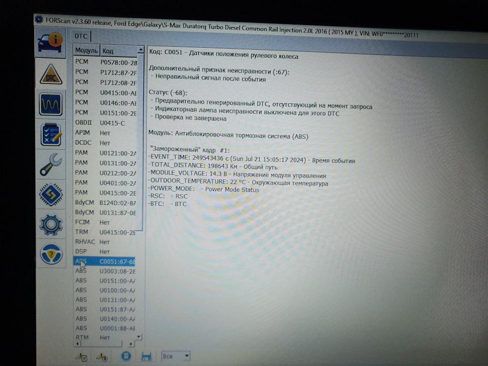 СДС требуется сервис и С0051-67 датчик положения руля — Ford Galaxy (Mk ...