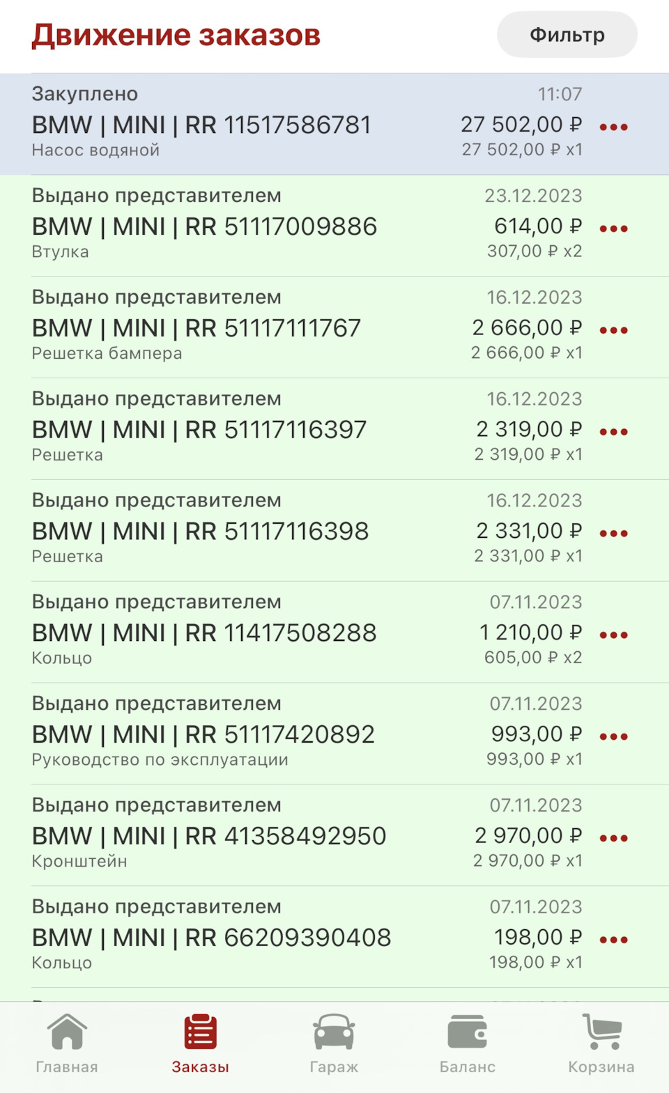 16. N62B44 гильзовка — BMW X5 (E53), 4,4 л, 2004 года | визит на сервис ...