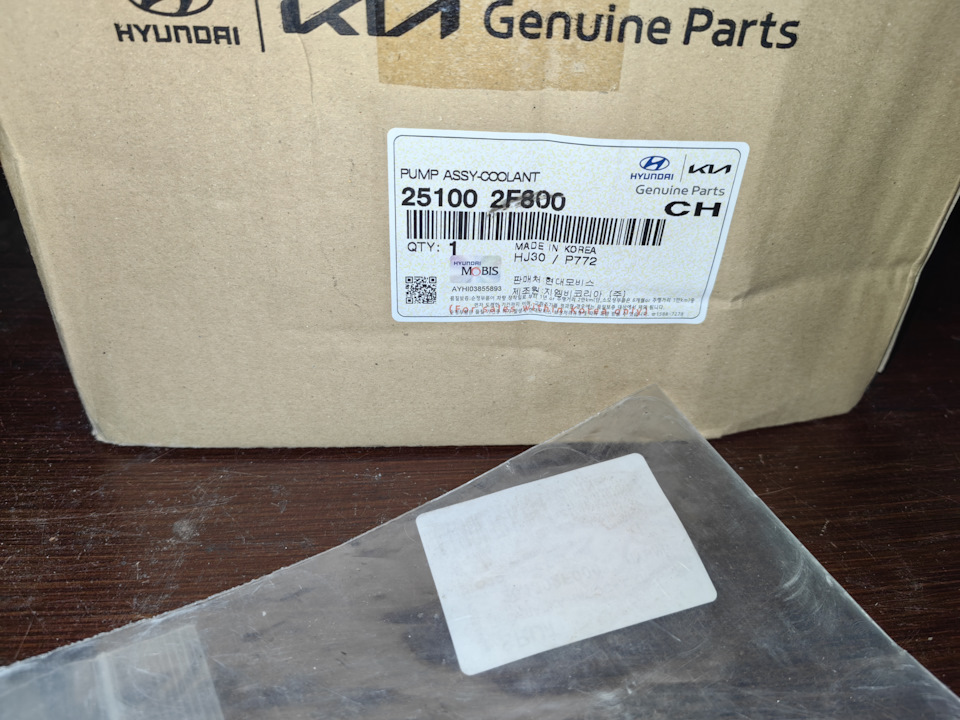 251002F800 Насос охлаждающей жидкости двигателя KIA HYUNDAI | Запчасти ...